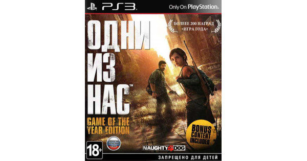 Купить игру Одни из нас (The Last of Us) Издание Игра Года (Game of the ...